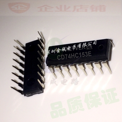 74HC153  CD74HC153E  DIP16  全新芯片
