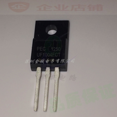 ER1004FCT UF1004FCT TO220F全新现货  快恢复二管 400V10A,