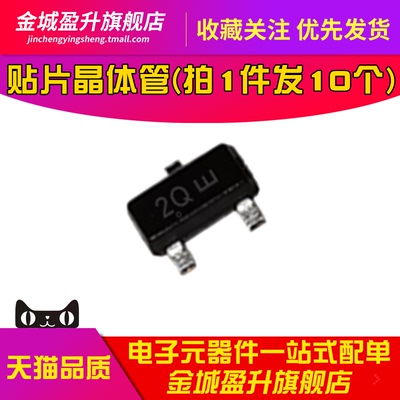 MMBT5087 丝印2Q SOT-23贴片晶体管三极管PNP MMBT5087LT1G