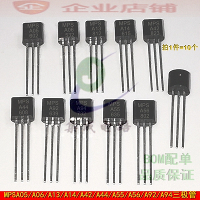 MPSA05/A06/13/14/18/27/28/29/A42/44/A55/A56/A92/A94达林顿管