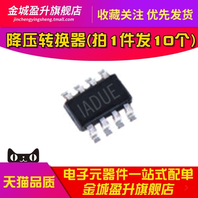 全新MP1498 MP1498DJ-LF-Z 丝印IADU TSOT23-8同步降压转换器芯片
