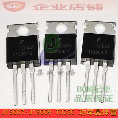 J13007-2 J13009-2 NPN功率晶体管 FJP13007H2TU FJP13009H2TU