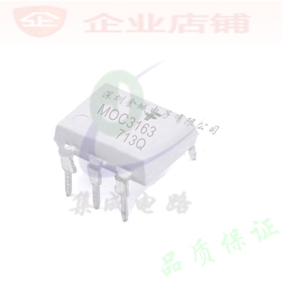 MOC3163  DIP6全新现货  光耦  MOC3163M
