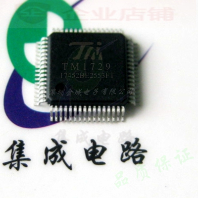 TM1729  LQFP64全新原装现货  LED数码管驱动芯片 可含税