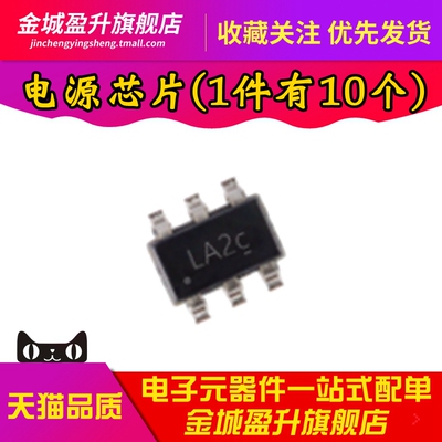 全新 ETA2845S2G 丝印LA** 贴片SOT23-6 降压开关稳压芯片IC