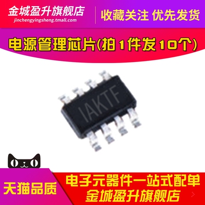 全新 MP3414 MP3414AGJ-Z 电源芯片  MP3414A 丝印IAKT* SOT-23-8