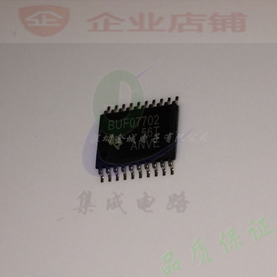 BUF07702  HTSSOP20全新原装现货 BUF07702PWPR 可含税