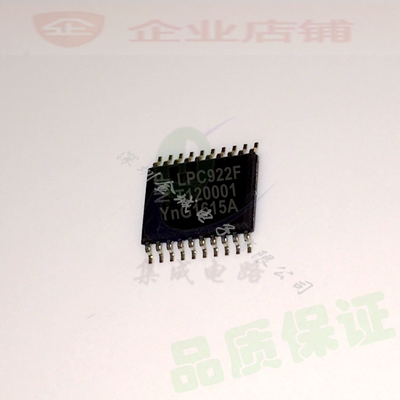 LPC922F TSSOP20全新现货  全新芯片  P89LPC922FDH