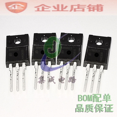 20N60C3/15N60/15N65/04N60/06N80/07N60/08N80/SPA21N50C3 MOS管