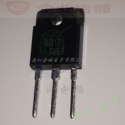 B817  D1047  功放对管TO247全新现货 2SB817  2SD1047 可含税,