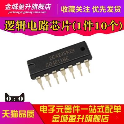 全新 CD4011BE 直插DIP-14 四2输入与非门 逻辑芯片IC 集成块