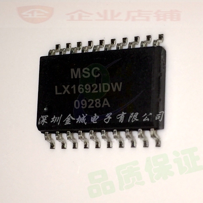 LX1692IDW SOP20全新现货  全新驱动芯片,