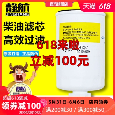 ff5327柴油滤清器滤芯