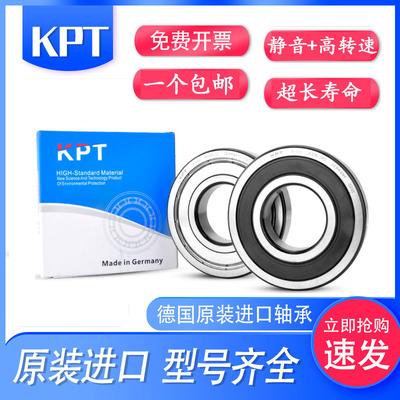 高速精密微型进口轴承