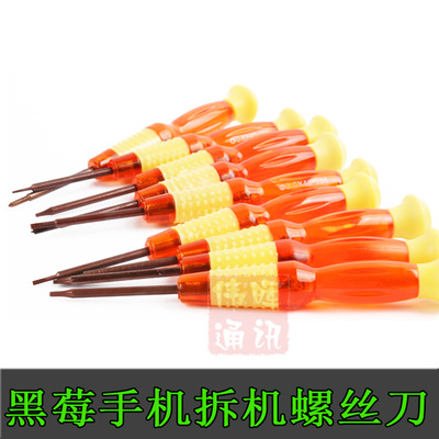 Blackberry黑莓Priv Q30 Q20 Q10 Z10 9900拆机螺丝刀Key1 key2