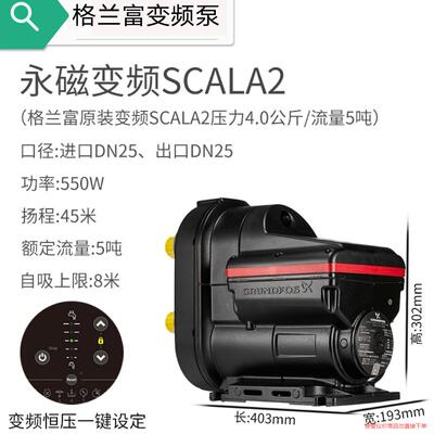 全新原包装丹麦格兰富原装进口scala2全自动变频恒压(议价商品）