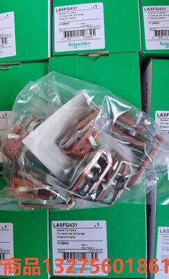 施耐德LA5FG431主触头组LC1D245-LC1D205骏营商贸-议价