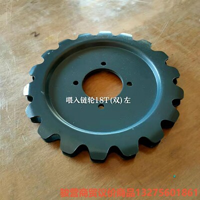 久保田488588半喂入收割机通用喂入链轮盘18T(双，左)骏营商贸-议