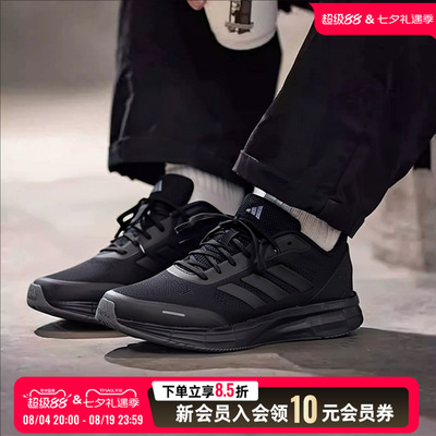 Adidas阿迪达斯官方正品黑色跑步鞋男鞋26新款缓震运动鞋子JQ7500