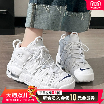 NIKE耐克男女童皮蓬篮球鞋AIR MORE UPTEMPO气垫缓震运动鞋DH9719