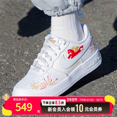 马年系列丨NIKE耐克大童女鞋AIR FORCE 1空军1号运动休闲鞋IQ1133