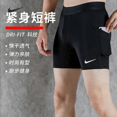 耐克26夏季新款男裤运动裤跑步健身紧身短裤透气休闲训练裤FB7959