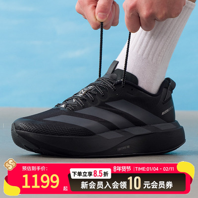 adidas阿迪达斯男跑步鞋26新款ADIZERO EVO SL ATR M运动鞋KK0311