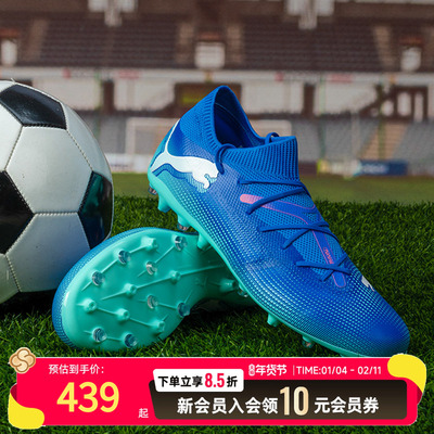 PUMA彪马男鞋冬季时尚潮流运动鞋比赛训练舒适透气足球鞋107934