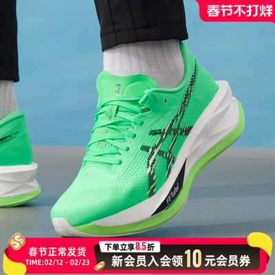 亚瑟士（ASICS）SONICBLAST竞速跑鞋男鞋 2026春季新款专业缓冲稳