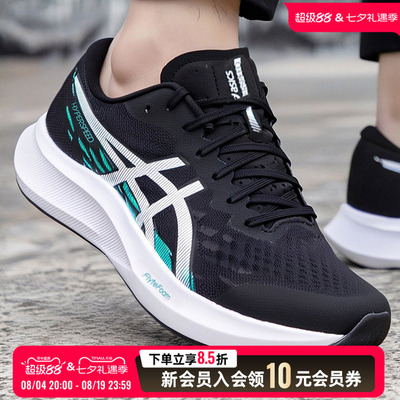 亚瑟士男鞋 2026新款HYPER SPEED 4竞速跑鞋缓震透气马拉松跑步鞋