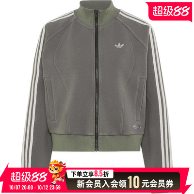 阿迪达斯三叶草女装针织夹克外套2026秋新款立领上衣运动服KX3043
