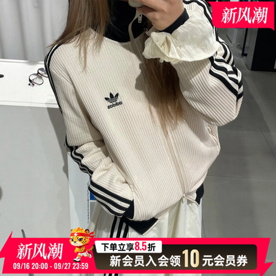 Adidas阿迪达斯三叶草华夫格秋装男女运动服休闲外套夹克JW0109