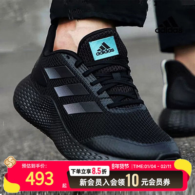 Adidas阿迪达斯男鞋女鞋跑步鞋运动柔软减震舒适耐磨透气GW2499
