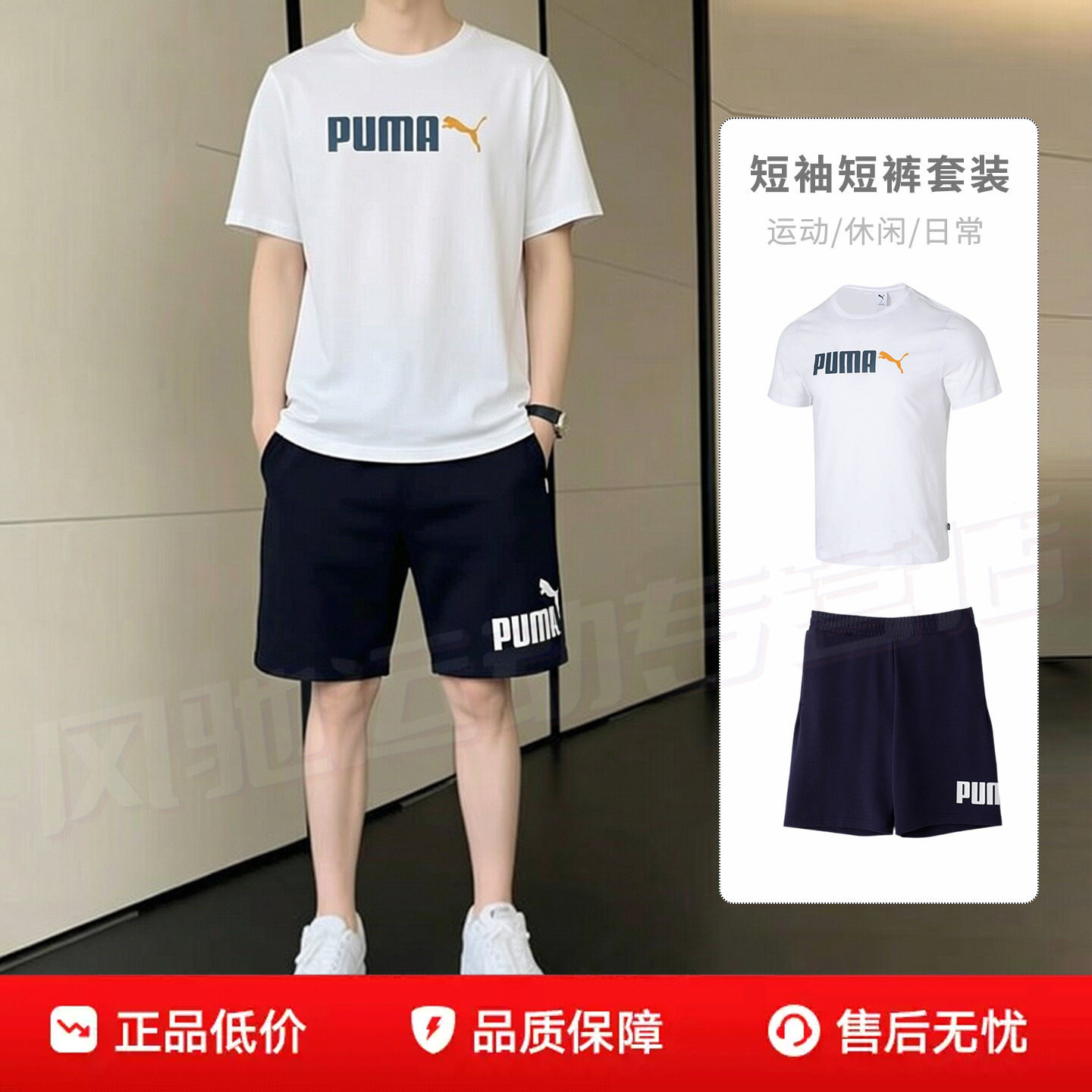 PUMA彪马男装针织短袖短裤运动套装26夏季新款休闲透气跑步T恤