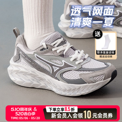 MIZUNO美津浓男鞋夏季老爹鞋ASTRO LS运动鞋轻便透气减震跑步鞋子