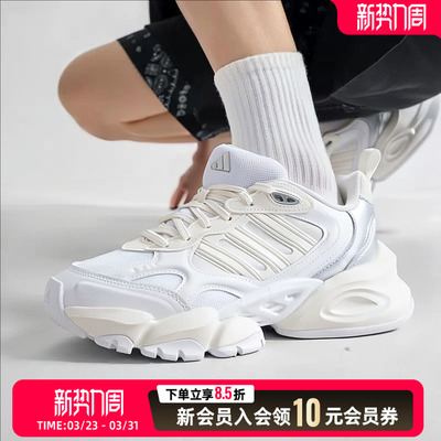 adidas阿迪达斯厚底老爹鞋跑步鞋男鞋女鞋26新款运动休闲鞋IH0426