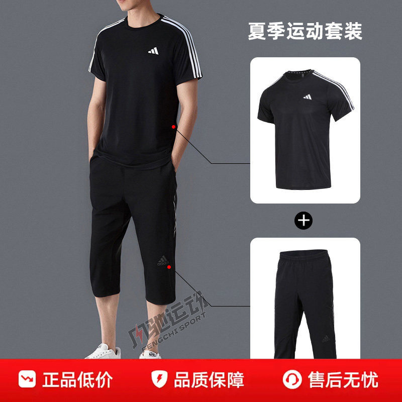 阿迪达斯夏季两件套短袖T恤中长裤短裤七分裤健身跑步运动套装