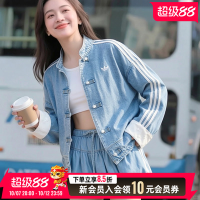 阿迪达斯三叶草女装牛仔外套2026秋季新款中式立领休闲上衣KY5743