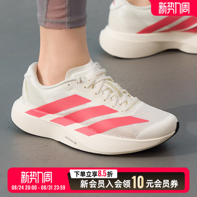 adidas女鞋ADIZERO EVO SL 竞速马拉松跑步运动鞋KI1480