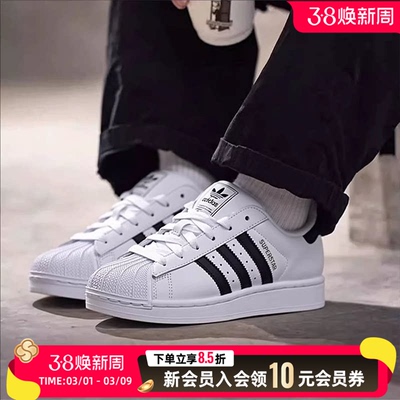Adidas/阿迪达斯正品男女经典贝壳头运动板鞋小白鞋休闲鞋IH8659