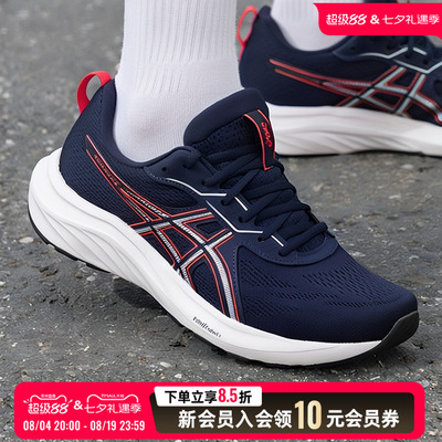 亚瑟士ASICS男鞋跑步鞋GEL-CONTEND 9运动健身训练缓震透气休闲鞋