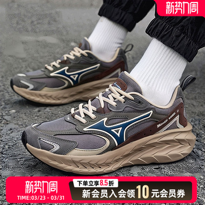 美津浓男鞋女鞋26春季新款厚底缓震回弹运动鞋ASTRO LS健身跑步鞋