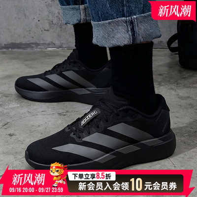 Adidas阿迪达斯Adizero Evo马拉松跑步鞋男黑色健身运动鞋JR4888