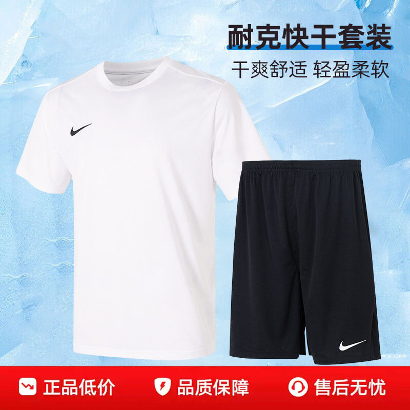 Nike耐克短袖白T恤短裤男装春夏透气跑步户外运动套装健身训练服