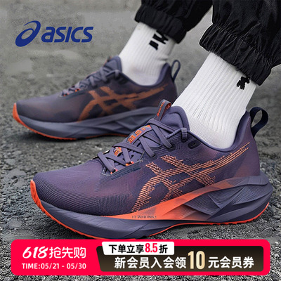 ASICS亚瑟士跑步鞋男鞋26夏季新款NOVABLAST 5灰色运动鞋1011B974