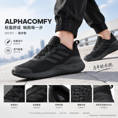 阿迪达斯男跑步鞋ALPHACOMFY黑色休闲通勤慢跑训练运动鞋ID0351