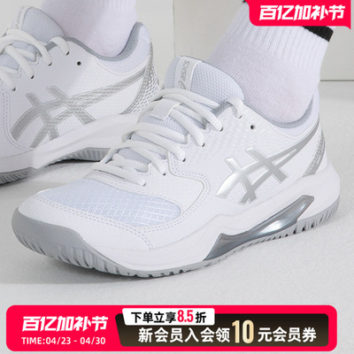 ASICS亚瑟士网球鞋女26新款GEL-DEDICATE 8运动鞋休闲鞋1042A237