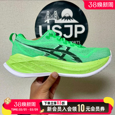 asics亚瑟士SUPERBLAST 2男女鞋跑步鞋26新款减震运动鞋1013A185