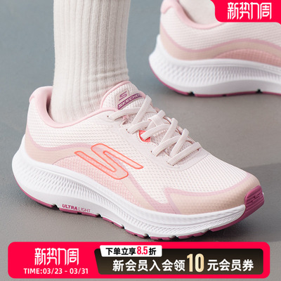 斯凯奇女子轻质缓震跑步鞋26春季新款健身训练鞋运动鞋128650-PNK