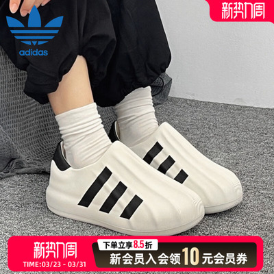 阿迪达斯三叶草一脚穿白色低帮男鞋女鞋贝壳头休闲鞋运动鞋HQ8750